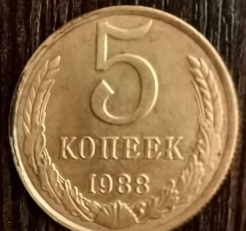 Монеты 5 копеек СССР 1961-1991