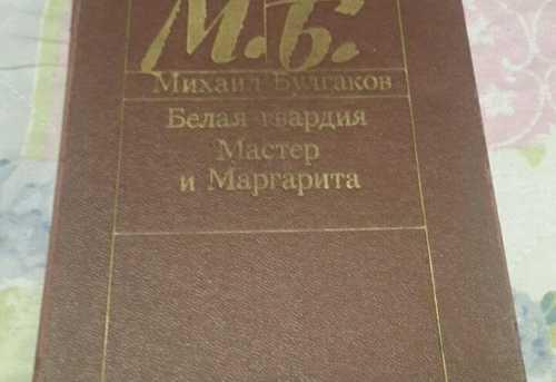 Классика:Булгаков,Достоевский,Толстой,Пушкин