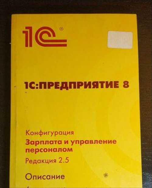 Книги 1с предприятие