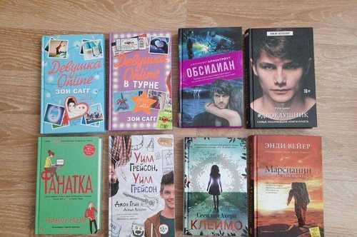 Книги для подростков