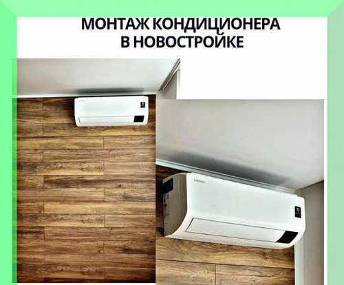Инверторный кондиционер