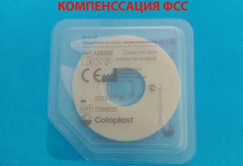 Coloplast Защитное кольцо Brava моделируемое 2мм