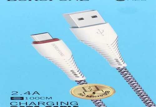 Кабель micro USB borofone BX25, 1 м, 2A, нейлон, Б