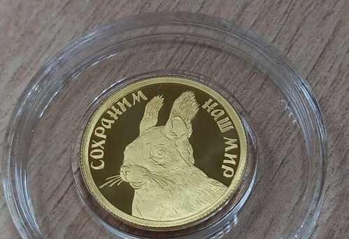 Белка обыкновенная 7,78гр., золото, Россия