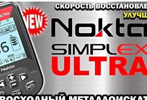 Металлоискатель Nokta Simplex Ultra