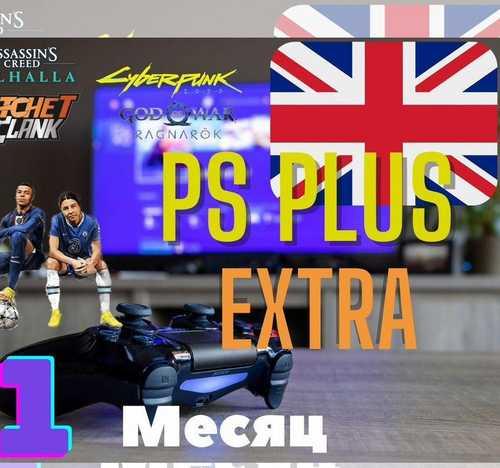 Подписка ps plus extra 1 месяц англия