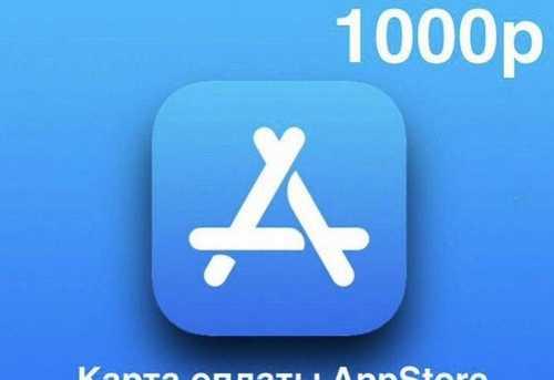 Карта оплаты App Store