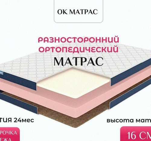 Матрас двухсторонний 120х190 см