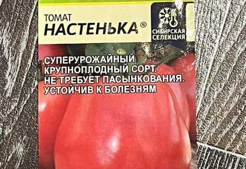 Набор семян томатов от "Семена алтая"