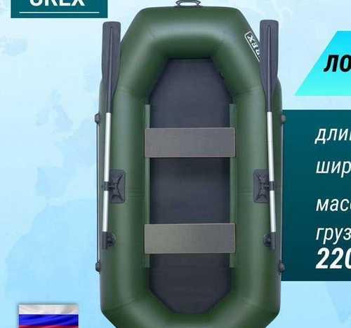 Лодка пвх надувная для рыбалки 280 см urex 280у