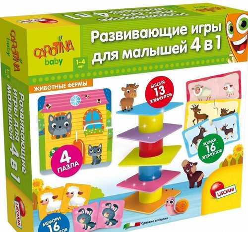 Настольная игра lisciani Мои первые игры