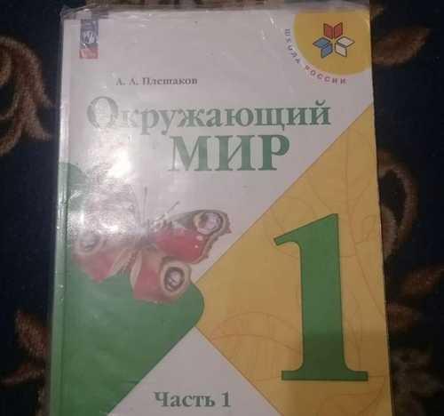 Учебник