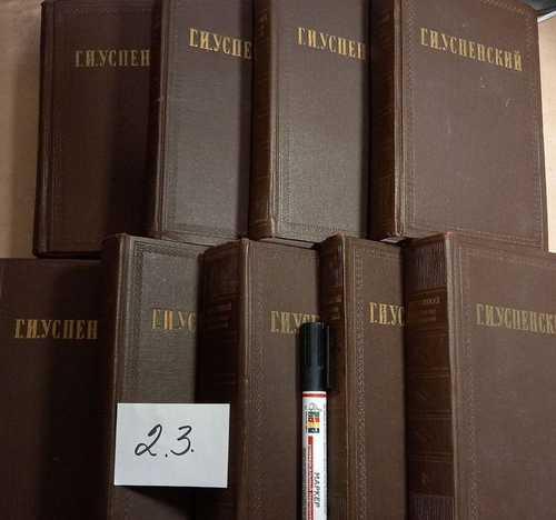 Г. И. Успенский. Собрание сочинений в 9 томах (ком