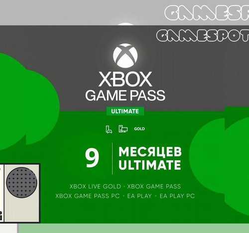 Подписка Xbox Game Pass Ultimate 9 месяцев