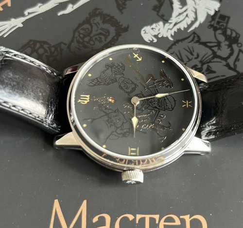 Часы Мастер и Маргарита