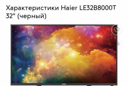 Телевизор Haier LE32B8000T