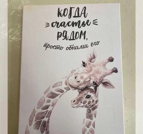 Картины интерьерные