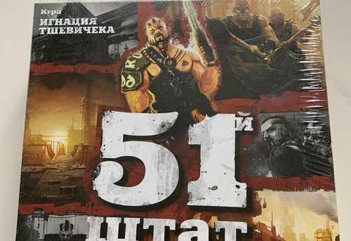 Настольная игра 51 Штат