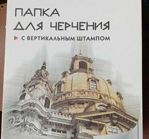 Бумага а4 для черчения