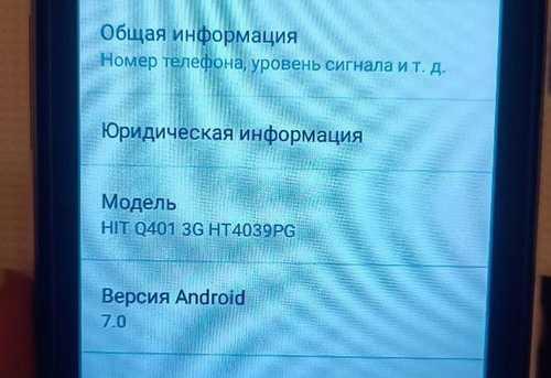 Телефон digma HIT Q401 3G HT4039PG