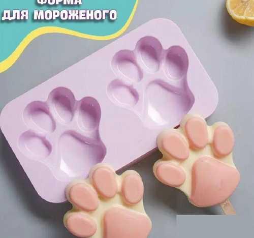 Форма для мороженого "Лапы"