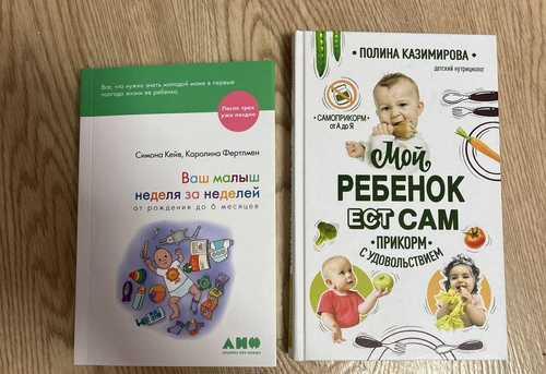 Книги для мам Казимирова, Кейф