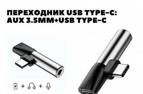 Переходник Type-C на Type-C+3.5Jack L41 Baseus