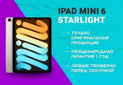 iPad mini 6 64гб Starlight