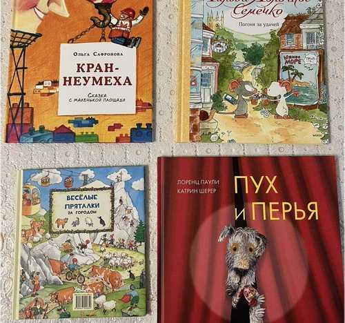 Детские книги