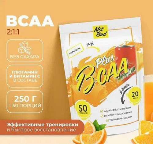 Спортивное питание bcaa NotBaf
