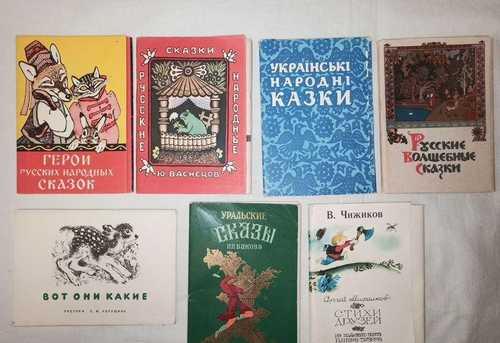 Наборы открыток СССР 50-60х детские, сказки