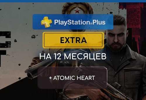 Atomic Heart для PlayStation 4