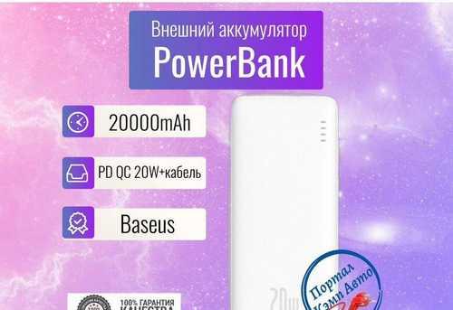 Power Bank внешний аккумулятор 20000 мАч 20Вт
