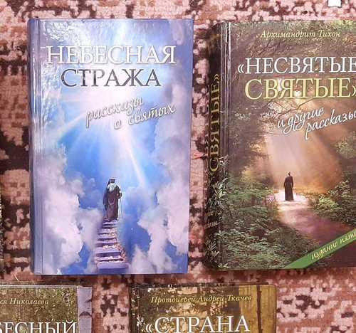 Книги, сборники духовных рассказов