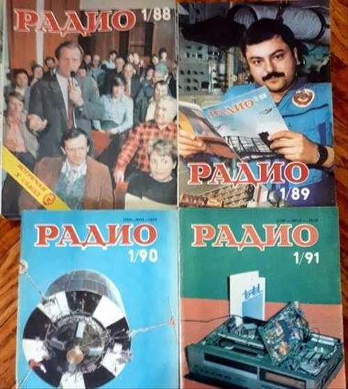 Журналы Радио 1955-1991