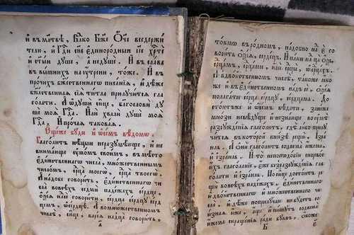 Старинная церковная книга