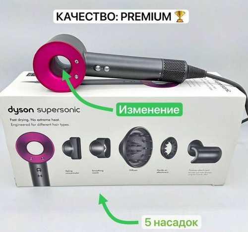 Фен dyson supersonic hd08