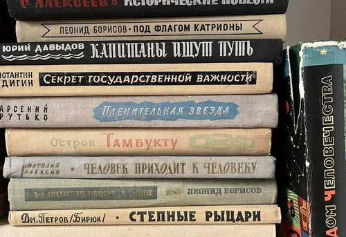 Советские детские книги