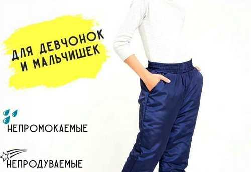 Новые зимние штаны (мембрана) 38размер