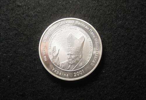 Папа Римский Иоанн Павел II, медаль, серебро