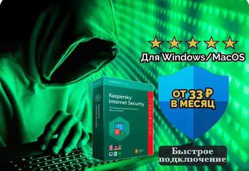 Kaspersky Internet Security 1-3 пк 1-2 года 46964