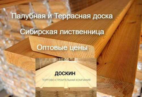 Палубная доска (Сибирская лиственница) Опт