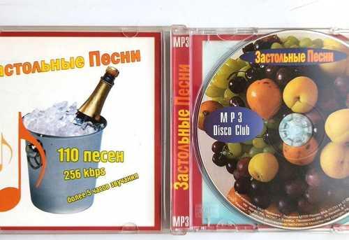 Застольные песни,анекдоты на мр-3 дисках