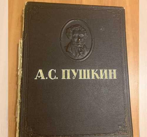 Книга А.С. Пушкин огиз 1946