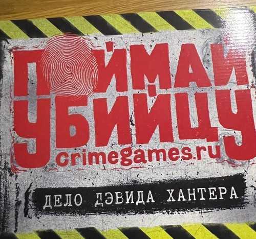 Настольная игра "Поймай убийцу"