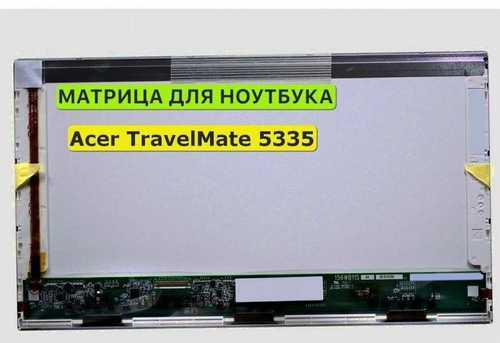 Матрица для Acer TravelMate 5335 40pin 1366x768 (H