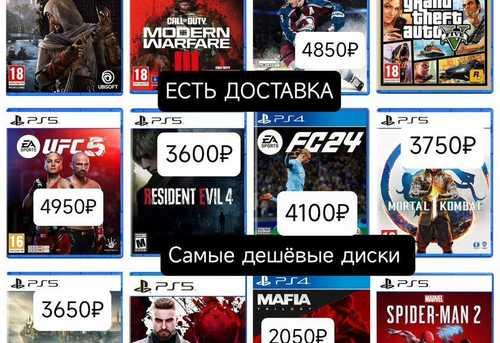 Новые Диски игры ps4 & ps5