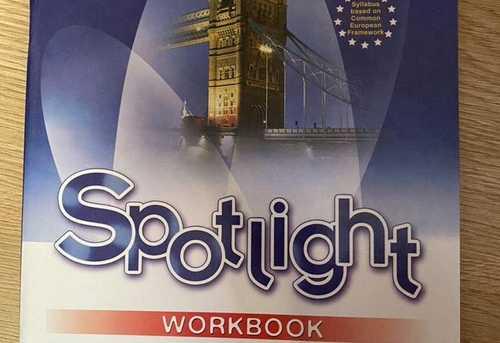 Spotlight 9 класс workbook