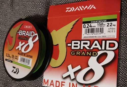 Шнур Daiwa J-Braid Grand X8 135м 0,24мм Новый