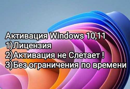 Windows Ключ activation